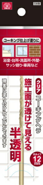 全身クリア仕様で、施工面が透けて見えます。ヘラの本体は全身透明になっているため、施工面が透けて見え、状態を見ながら力加減の調整が可能です。樹脂製のヘラで施工面を傷つける心配がありません。仕様●サイズ： R12mm。材質●ポリプロピレン。注意事項