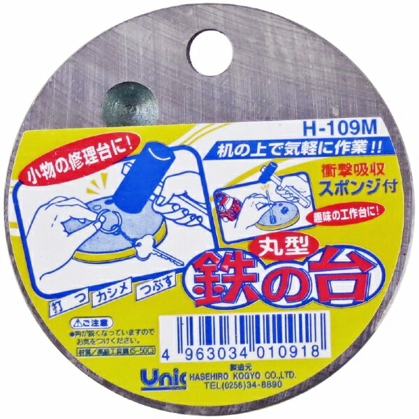 打つ,カシメ,つぶす,板金加工など机の上で気軽に作業ができます。衝撃吸収スポンジ付。