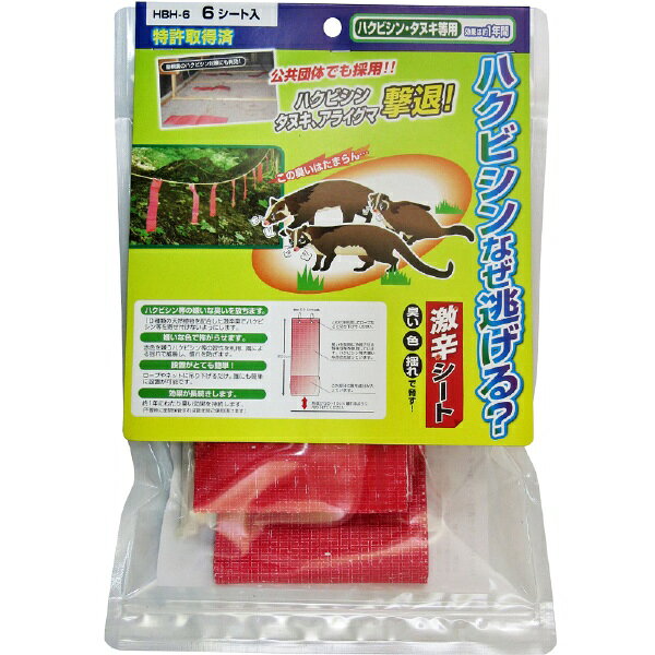 赤色のシートを風で揺らすことにより視覚からも警戒心をあおり,進入を防ぎます。