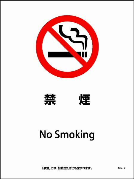●健康増進法改正に伴う標識になります。●周囲に対して設備周知を行います。●マグネットタイプになります。