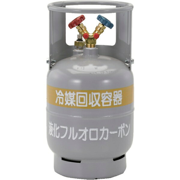 ■回収冷媒の液面が回収容器の90%に達した事を検知する液面検知方式です。■フロンガスの回収容器に。■規格：FC3■耐圧試験圧力：5.0MPa■銘柄シール■回収機に接続できる回収ボンベの容量は、回収機の内容積を含め、120L以下に制限されてい...