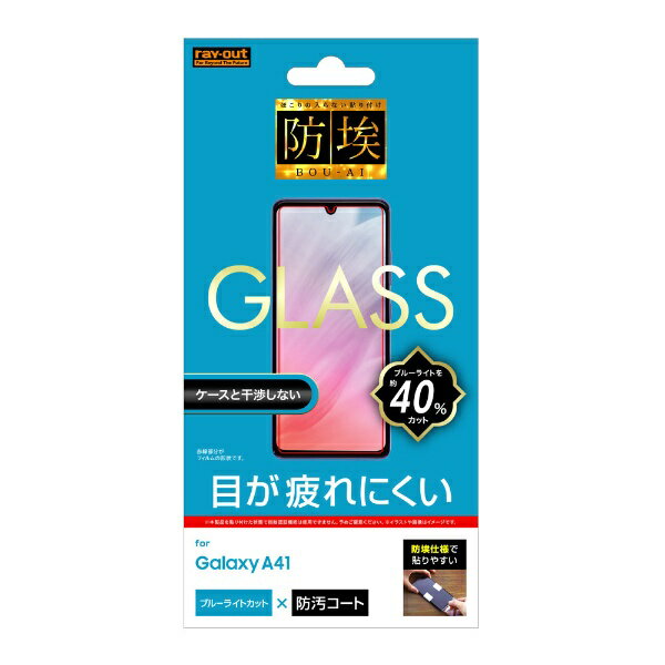 スマートフォンのLCDパネルからは目に負担のかかる「ブルーライト」が多く出ています。本製品は「ブルーライト」を低減し、目への負担を軽減します。通常のフィルムは表面硬度2H?3H。それをはるかに超える10H。スクラッチ傷をシャットアウトします...