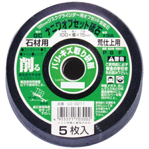 非金属に優れた研削能力を発揮。■優れた安全性・耐久性。■石材・コンクリート・耐火煉瓦・瓦・タイル・ガラス・及びアルミなどの非鉄金属に。
