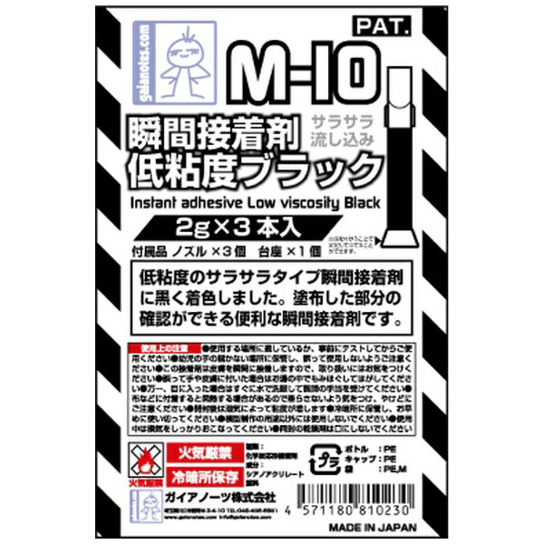 塗布した部分の確認ができる便利な瞬間接着剤です。低粘度のサラサラタイプ瞬間接着剤を黒く着色しました。塗布した部分の確認ができる便利な瞬間接着剤です。使い切れるように2gに小分けし、3本入りとなっております。付属品として、隙間などに少量出せる...