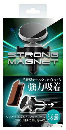 ◆N50マグネットを採用し、弊社従来品比較で約2倍の磁力（テスラ）を実現することで、手帳型やファブレットへの強力吸着が可能◆360°回転なので縦置き/横置きとも可能なため、設置方法も自由自在