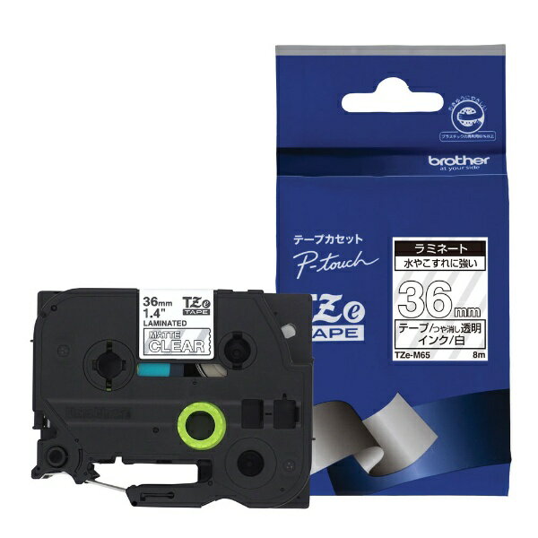 ■耐久性の高いラミネートテープラミネートフィルムが印刷面を保護する 独自の構造により、擦れ、汚れ、薬品、溶剤などに対して高い耐久性を発揮します。■めくりやすくて貼りやすいテープの裏面（剥離紙）にスリットが入っているため、テープをめくりやすく...