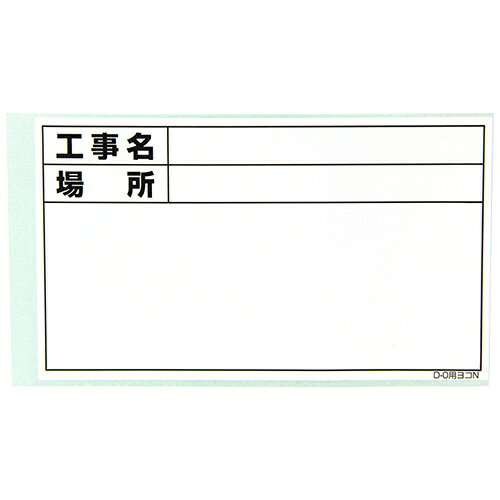 ホワイトボード用替えシールです。ホワイトボードD-0用替えシールです。仕様●横・日付無●D-0用
