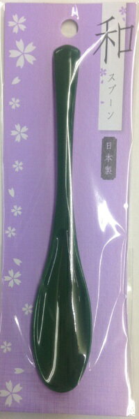 深緑色の和スプーン（小）です。食洗器に対応しており、お手入れも簡単です。ポリプロピレン製で、幅27×長さ153mmのコンパクトなサイズ感です。和のテイストを演出したい食卓にぴったりです。