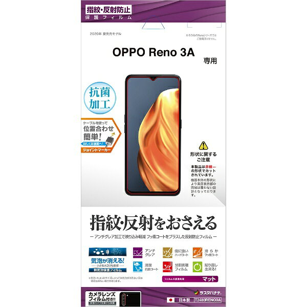 位置合わせが簡単なジョイントマーカーを採用しました! お手持ちの充電ケーブル等を利用してフィルムを固定することで、誰でも簡単に位置合わせが出来る画期的な構造です。