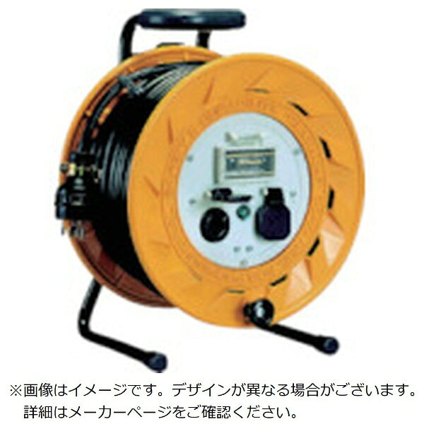 ■複数の機器を同時に使用できるので作業効率がアップします。■油やホコリの侵入を防ぐコンセントキャップ付です。■漏電やを未然に防止します。■温度センサー内蔵です。（手動復帰型）■コンセント防塵キャップ付です。■ブレーキストッパー付です。■コン...