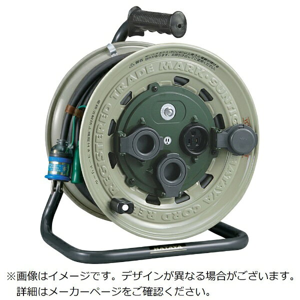 ■サンタイガーリールの屋外仕様タイプです。■水だけでなく粉じんの侵入も防ぎます。■円盤の汚れ付着防止の防泥カバー付です。■温度センサー内蔵です。（自動復帰型）【用途】・屋外の工事現場で。・屋外の機器使用。・イベントなどの電源用。【仕様】・電...