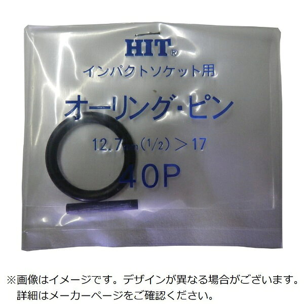 特長■インパクトソケット用のOリングとピンのセットです。用途■インパクト用ソケットの交換用Oリング、ピン仕様■適合：差込角9．5mmソケット用　＞12(13〜23)■適合：差込角9．5mmソケット用　＞12(13〜23)材質／仕上げ■Oリン...