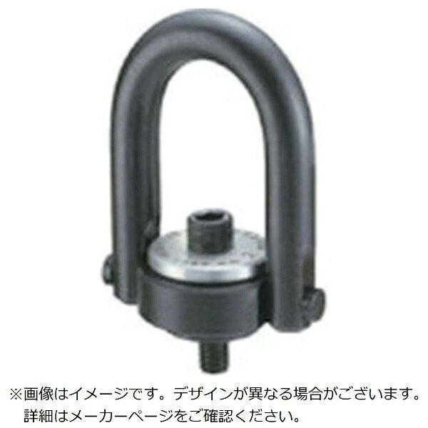 ■横への負荷がかかってもリングが倒れて、無理なくリフティングできます。（本体360゜回転、リング180゜前傾）■天吊り、横吊りどちらも許容荷重を保証します。（どのような方向に吊るしても許容荷重は変わりません）■構成部品全てを磁気探傷検査にて...