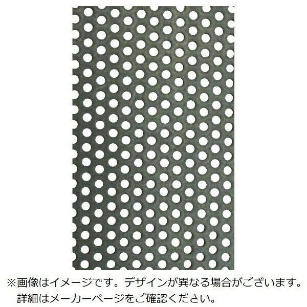 特長■パンチングメタルとは、パンチングプレスの金型で孔を開けた加工をした板の名称です。■表面が平面であるため、耐摩耗等の耐久性が高く目が崩れることもありません。■※周囲フチ(孔無し部)の有無は不問となります。(一部切りっ放し状態)■※鉄の場...