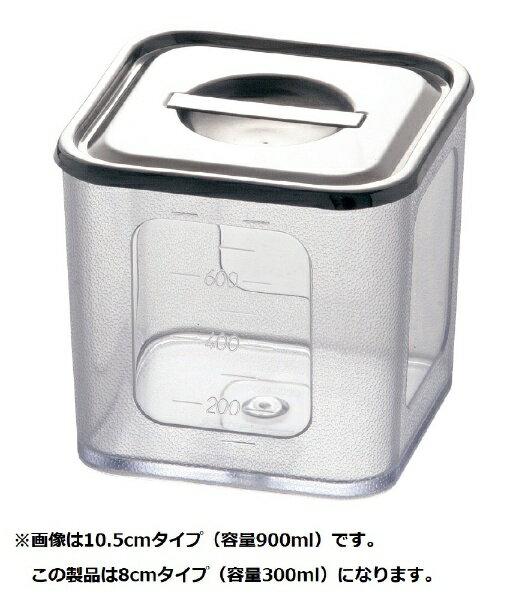 中身が見えて、衝撃に強いポリカーボネイト製の角型キッチンポット■目盛り付き　目安の容量目盛りがついています。■電子レンジ対応　※電子レンジをご利用する際は必ずフタを外してください。■食洗機対応■9サイズ（2020年4月現在）　8cm（容量：...