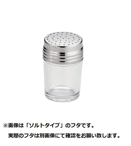 ガラス製で中身が見える調味料入れ【該当製品の仕様】用途：多目的用容量：2oz（約59ml）取り出し口のサイズ：1穴直径2・4・6mm（3パターン）■3パターンの穴が選べる　用途や好みなどにあわせて穴のサイズを変えることができます。■手になじ...