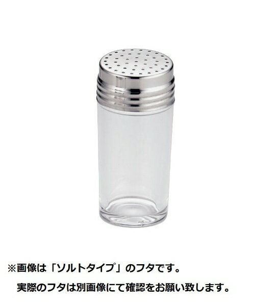 ガラス製で中身が見える調味料入れ【該当製品の仕様】用途：パウダー用容量：4oz（約118ml）取り出し口のサイズ：18メッシュ■手になじみやすい大きさ　厨房用としても卓上用としてもどちらでもご利用いただけます。■衛生的　食器洗浄機に対応して...