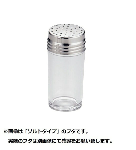 ガラス製で中身が見える調味料入れ【該当製品の仕様】用途：パウダー用容量：4oz（約118ml）取り出し口のサイズ：60メッシュ■手になじみやすい大きさ　厨房用としても卓上用としてもどちらでもご利用いただけます。■衛生的　食器洗浄機に対応して...