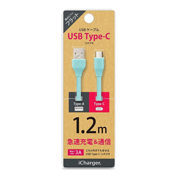充電・通信に対応した長さ1.2mのUSB Type-Cフラットケーブルです。絡みにくく断線しにくい、フラットタイプのケーブルで持ち運びもスッキリ。3Aまでの高出力対応なので高出力充電器を利用してスマホやタブレットをすぐに充電出来ます。ケーブ...