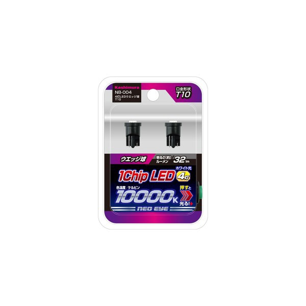 ●4灯LEDウエッジ球 T10　●純正電球と交換するだけで明るさがアップ。●耐久性にも優れて長寿命。 ※使用状況によって異なります。●LEDだから光が鮮やかに輝く。●バッテリーにやさしい省電力。●DC12車専用。本製品は車内用です。車外バル...