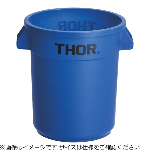 豊富なサイズ・多彩なカラーのTrust（トラスト）のラウンドコンテナ【この製品に関して】　サイズ：38L　カラー：ブルー　対応色の蓋（別売）：ラウンドコンテナ（1011）用蓋 1611 ブルー■様々な用途でご利用可　様々な物を収集・保管・管...