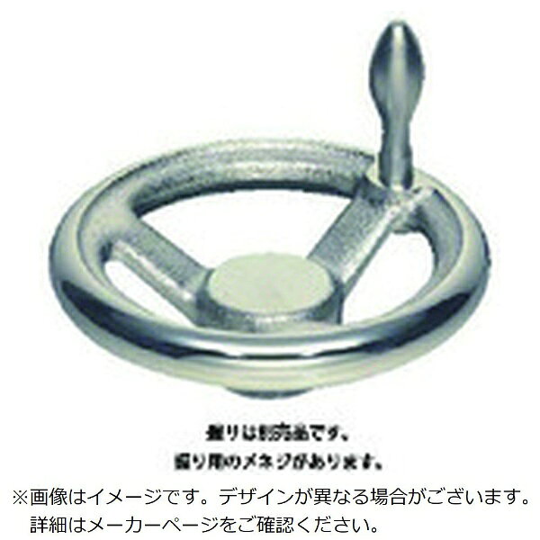 特長■軸穴・キー溝・押しねじ穴2ヶ所（軸穴径：20mm）加工品です。仕様■ハンドル径(mm)：225■ボス径(mm)：45■ハンドル高さ(mm)：60■ボス高さ(mm)：40■ハンドル　朝顔型ハンドル車(加工付)材質／仕上げ■FC材 クロム...
