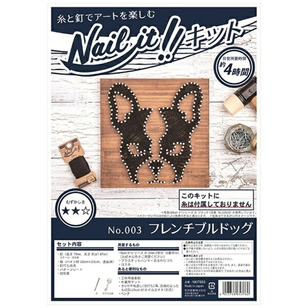 ●ストリングアートキット品　所要製作時間約4時間