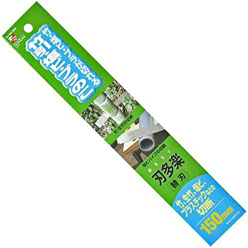 刃多楽 竹引・塩ビ・プラのこ 替刃。刃渡り:150mm。目数(30mm):20枚目。刃厚:0.7mm。刃材質:SK-85(炭素工具鋼)。