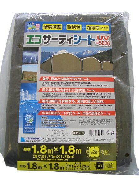 実寸法：1.71m×1.70m (約2畳) ※実寸法には、多少のバラつきがあります。ハトメ数：8ヶ、ハトメ間隔：約90cm。当社の#4000ブルーシートと比較した場合、焼却処分時に発生する温室効果ガスを削減。※二酸化炭素、メタンガス削減。