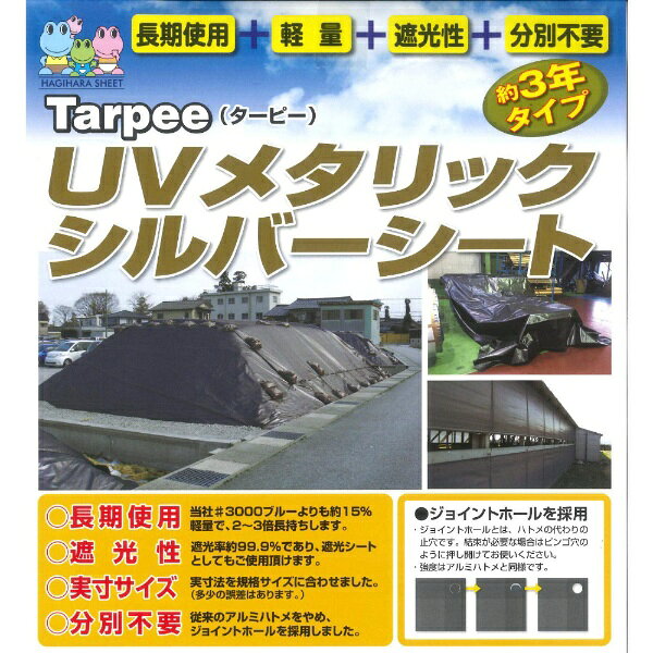 ■#3000シートよりも約15％軽量で、耐候性約3年と長期使用が可能です（メーカー比）。
