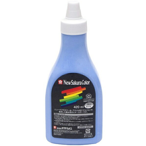 ニューサクラカラーポリチューブ入り420ml●アクリル系エマルジョンを配合した「耐水性ポスターカラー」です。●水で溶いて使え、乾くと耐水性になります。●接着力が強く、紙以外にも木・布・石・金属・プラスチック・発泡スチロールに使用可能です。●...