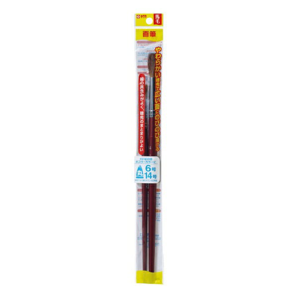 ●適度の腰と水含み、絵の具のハキ出しがよい●穂先のまとまりも優れている■セット内容：丸型6号・丸型14号×各1本入り■単品サイズ：【丸型6号】4×18MM（穂先）・全長230MM【丸型14号】8×30MM（穂先）・全長271MM■パケージサ...