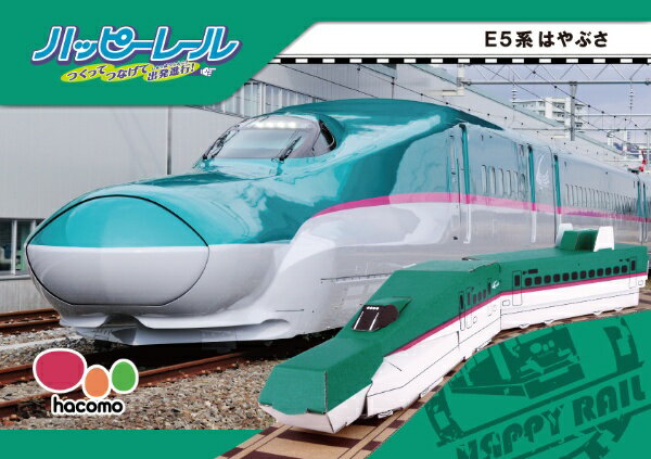 工具のいらない段ボール工作キット。ハッピーコミュニケーションをコンセプトにダンボールを使った面白い商品を企画しています。