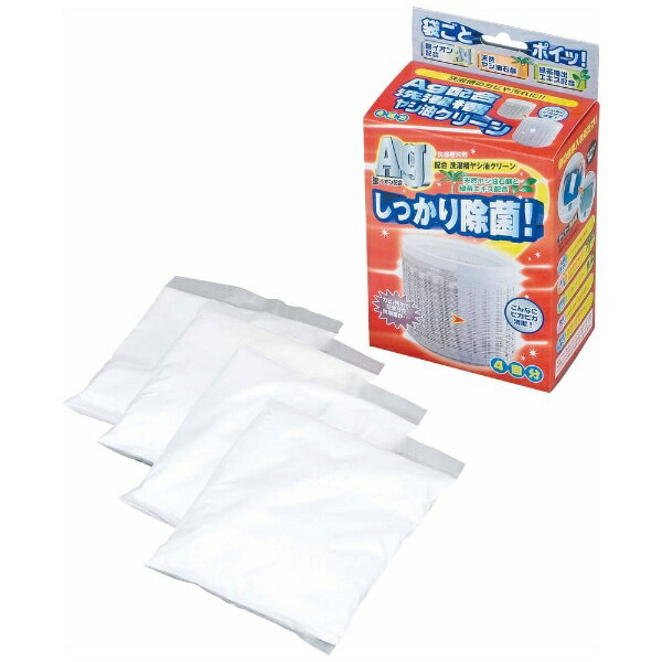 見えない汚れを洗浄！■見えない汚れを洗浄！■4回分■ヤシ油石鹸と緑茶エキス配合