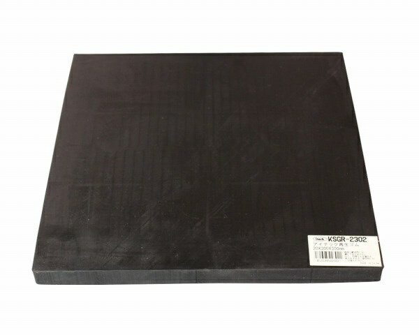 KSGR-2302 再生ゴム 20x300角