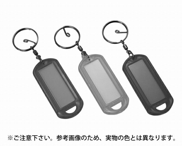 ニューマキー キーホルダー アソート3色入り