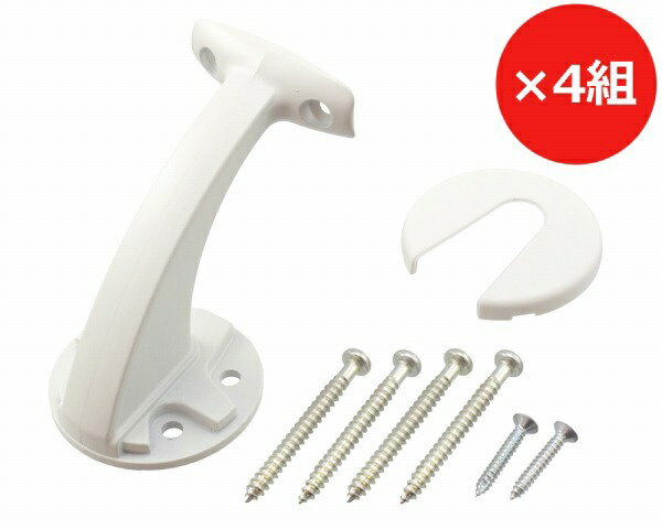97175 壁付ブラケット ホワイト 4個入