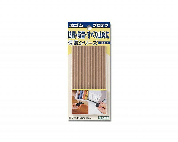 防振・防音の効果とすべり止めの効果をバランスよく両立させた商品です。防音・防振ゴム・スポンジ・フェルト・フィルターシリーズ防振・防音・すべり止め。接着テープ付きで簡単に貼り付けることができます。サイズ： 幅70×高さ140×厚さ3mm。1枚...