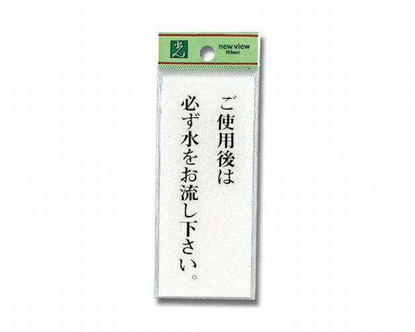 透明アクリル、裏印刷タイプの標示プレートです。室内表札・ドアサイン・プレートシリーズ■サイズ： 120mm×50mm×2mm※テープ付■材質： アクリル透明標示用プレート。テープ付きで簡単に取り付けできます。サイズ： 120×50×2mm。...