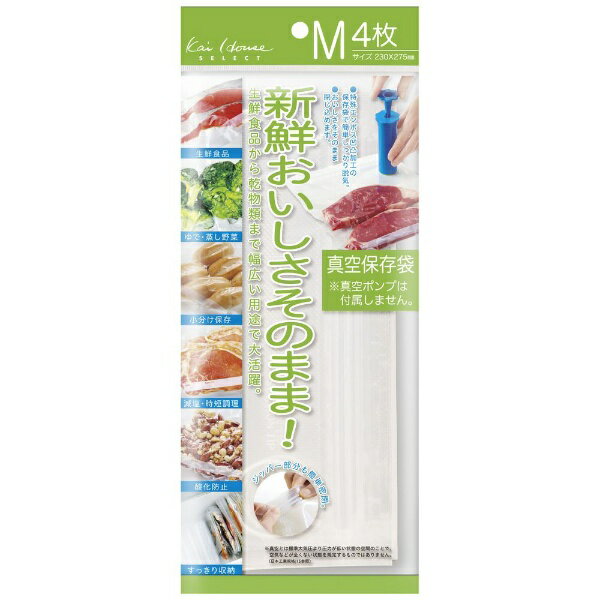 ●調理の下ごしらえ　調理済み保存　スペース効率UP　食材保存に最適。●新鮮さが長持ち。