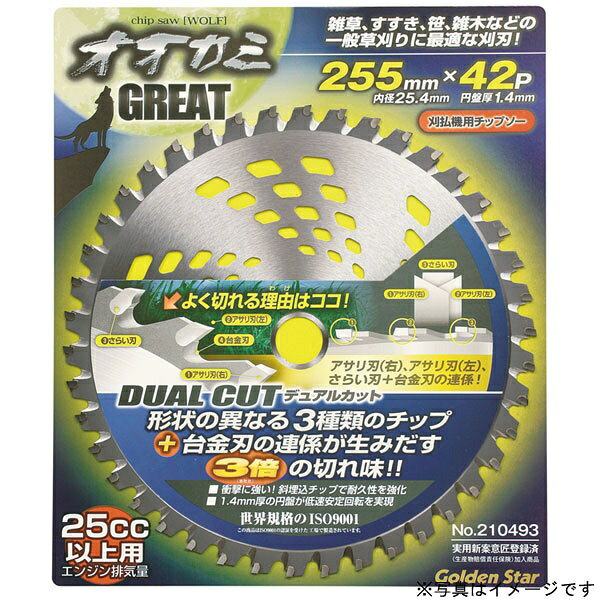 ●形状の異なる3種のチップと台金刃で切れ味が向上。●雑草・すすき・笹などの一般草刈りに最適な刈刃です。
