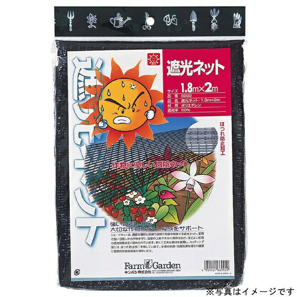 ●作物にやさしい、ほつれ防止加工を施した日よけネット。●防寒・防霜にも効果発揮で早期栽培が可能です。