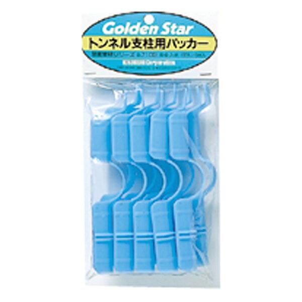 ●トンネル栽培のビニールや防虫ネットの支柱装着に便利な着脱取手付パッカーです。