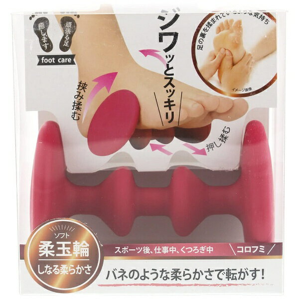 頑張る足にごほうびリフレッシュ。■ギューっとスッキリ■足の裏を揉まれているような気持ち■スポーツ後、仕事中、くつろぎ中…ゴルフボールのような硬さで転がす・サイズ：8×12.3× 8 cm・材質：オレフェン系エラストマー・カラー：レッド・硬さ...