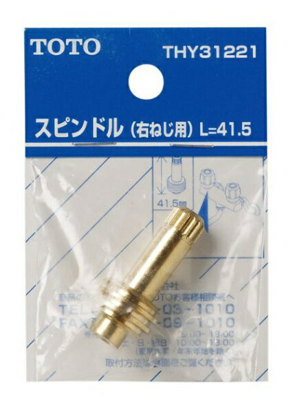主に単水栓用
