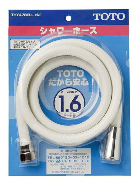 ホース長さ2000mm ホース色:ホワイトグレー TOTO水栓金属エルボタイプ