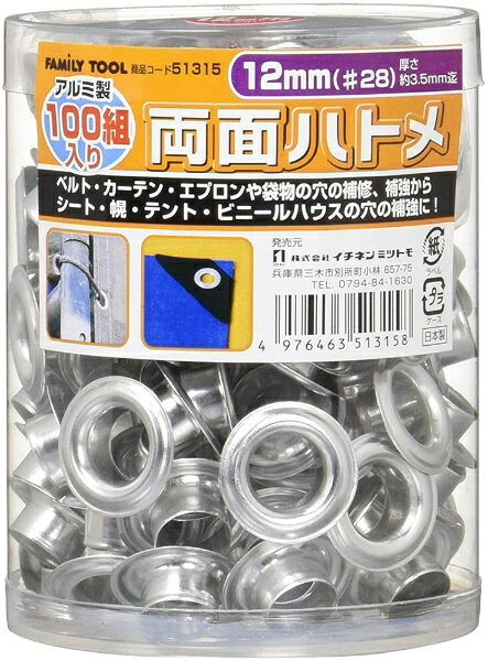 アルミ製 100組入。12mm(#28)厚さ約3.5mm迄。
