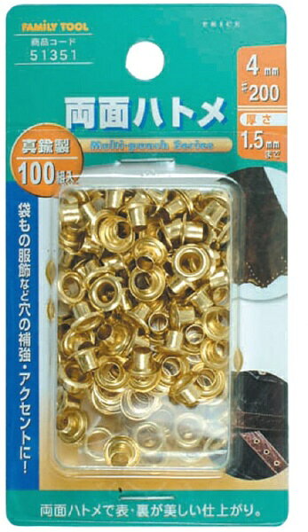 ■真鍮製 100組入。■4mm（#200）厚さ： 1.5mm迄。