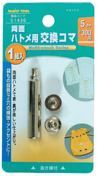 両面ハトメで表・裏が美しい仕上がりです。