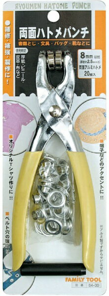 サイズ：8mm(＃22)、厚さ約2.5mm迄、両面アルミハトメ20組入。アルミ製両面ハトメ以外には使用できません。